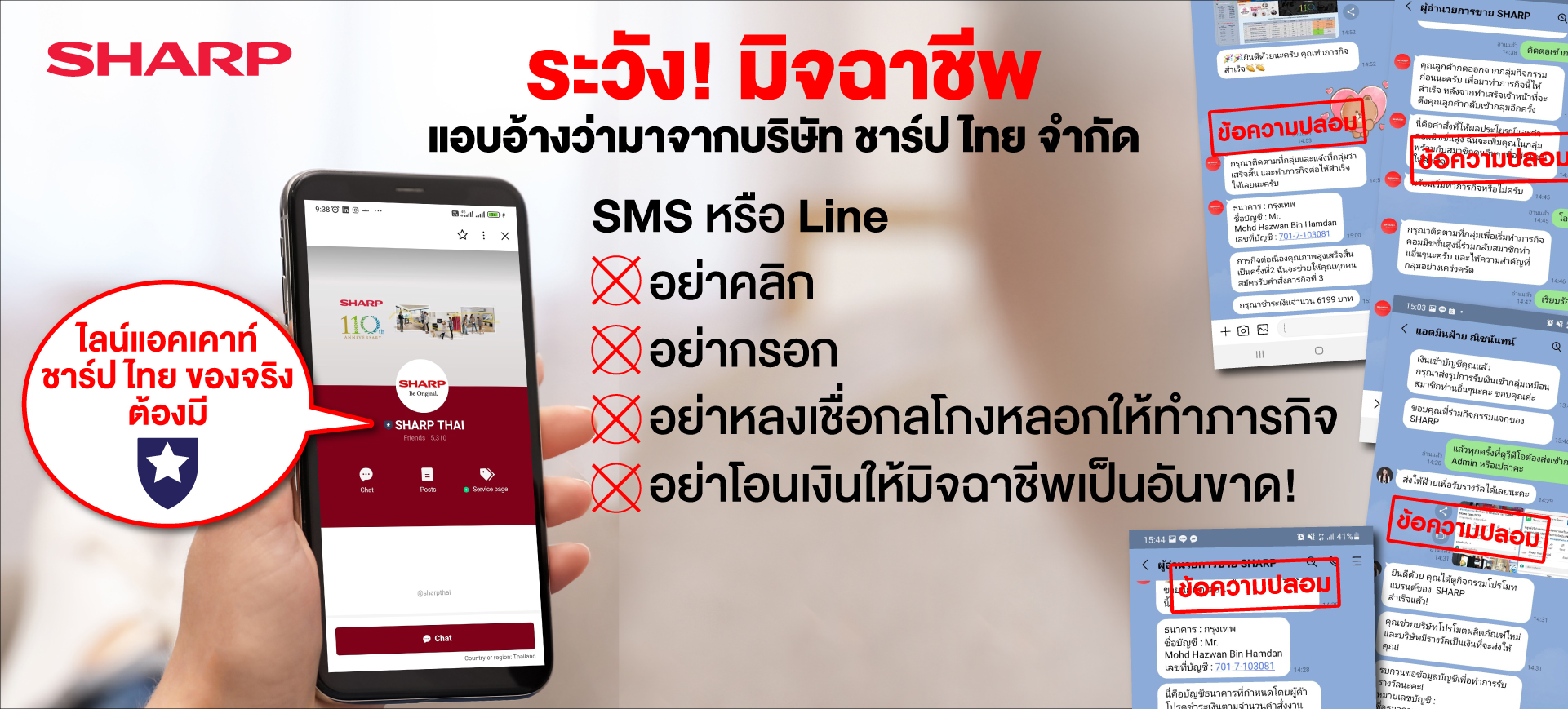 SHARP ผลิตภัณฑ์เครื่องใช้ไฟฟ้า | Sharp Thai Co., LTD